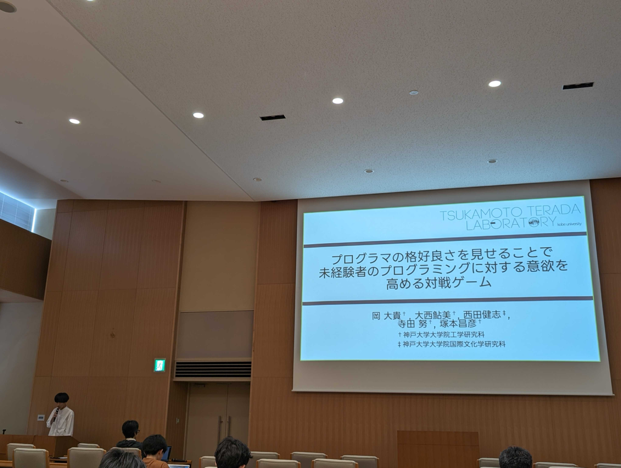 EC72 - 塚本・寺田研究室